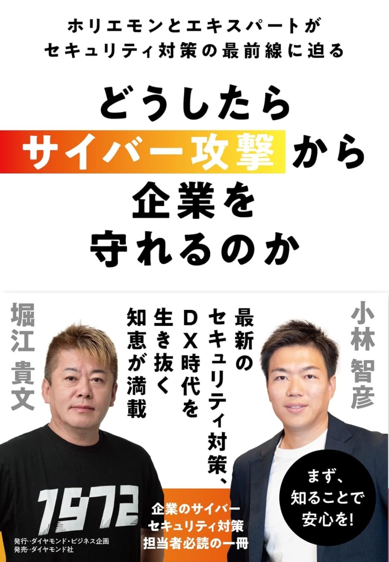 ホリエモンが「買ってよかった！使えるガジェットTOP3(2023年版）」紹介！ - ZEROICHI