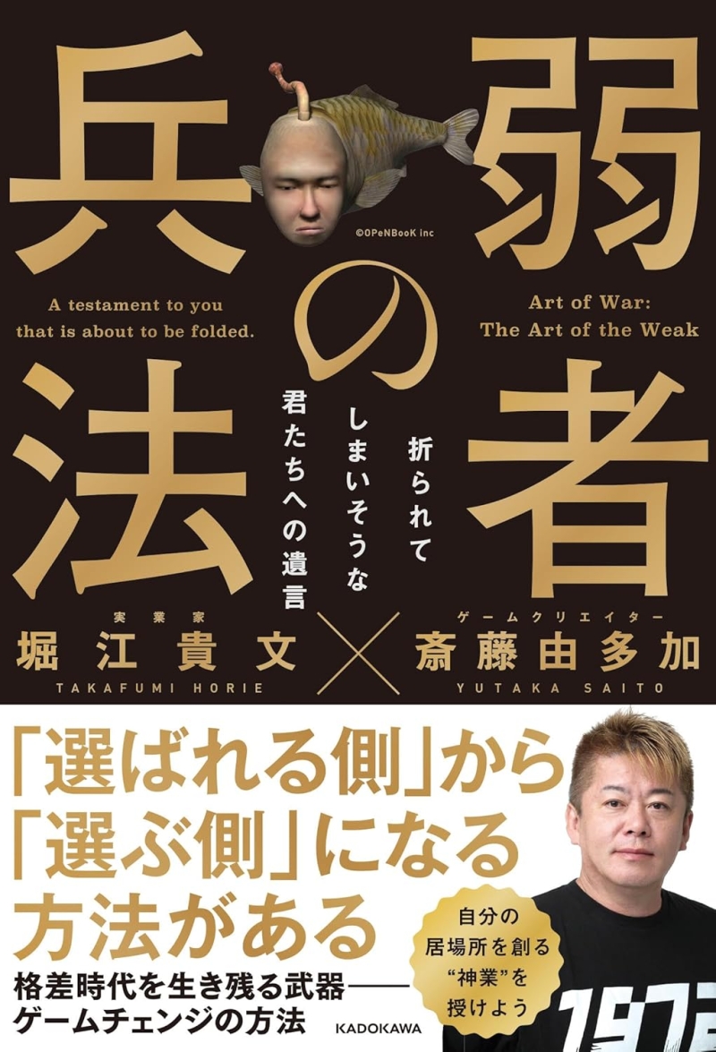 ホリエモンが「買ってよかった！使えるガジェットTOP3(2023年版）」紹介！ - ZEROICHI