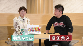 〈PR〉ホリエモン絶賛「持って帰っていいですか？」【堀江貴文も愛好電子シーシャの美味しさと魅力】 - ZEROICHI