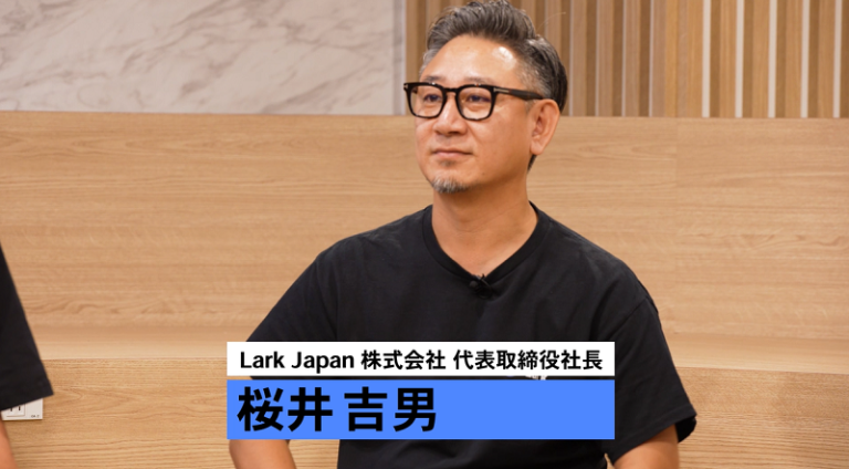 「やっと理想のプロダクトがでてきた」ホリエモンも注視する本命DXツール“Lark” - ZEROICHI