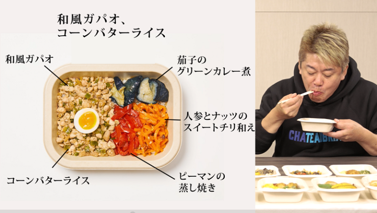 〈PR〉ホリエモンが爆食!? 味の素が開発した冷凍弁当のサブスクサービス - ZEROICHI