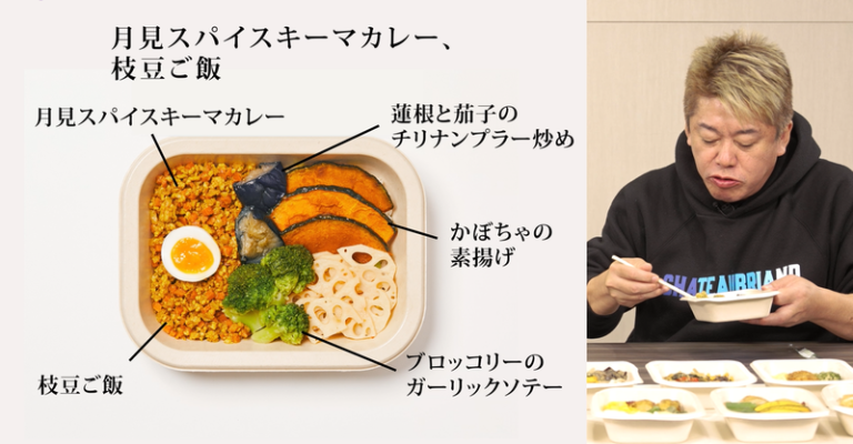 〈PR〉ホリエモンが爆食!? 味の素が開発した冷凍弁当のサブスクサービス - ZEROICHI