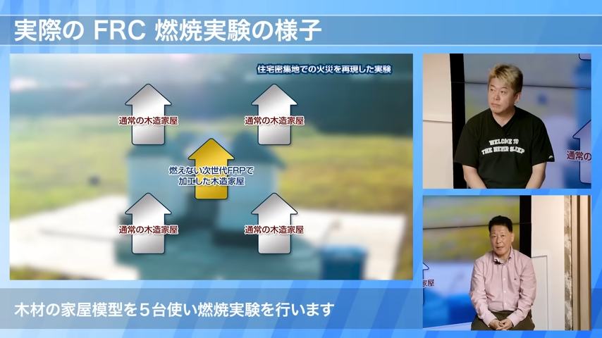 ＜PR＞ホリエモンも気になる不燃材！「次世代FRP」で宇宙産業にも進出？ - ZEROICHI