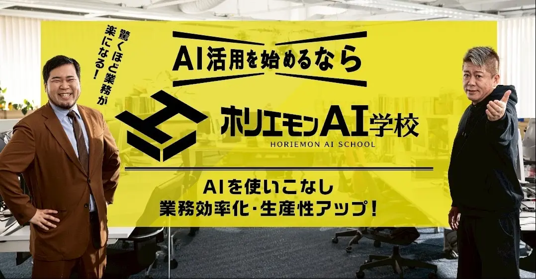 令和ロマン松井ケムリさんと堀江貴文が出演する新タクシーCM、5月12日より全国で配信開始 - ZEROICHI